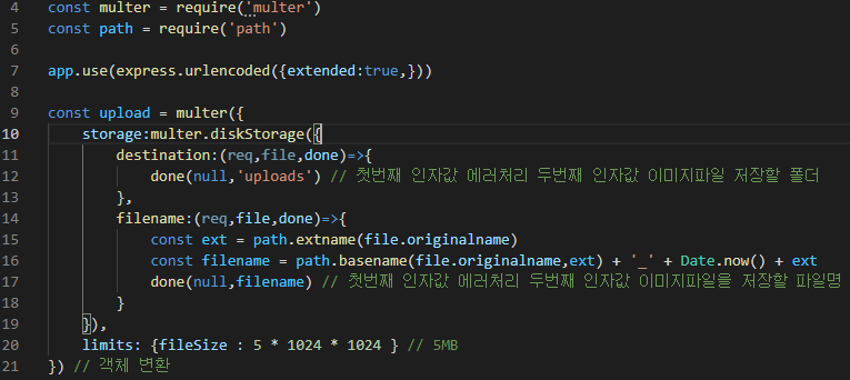 이미지 파일 업로드 (feat.multer, DB)
