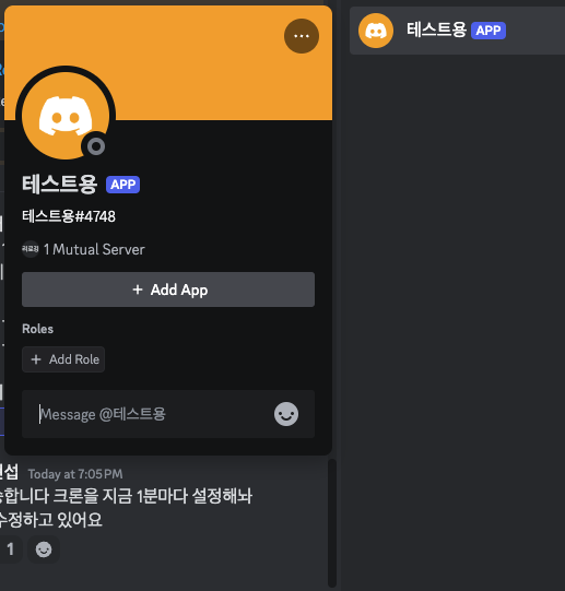프로젝트 디스코드 출석체크 봇으로 알람봇 만들기 With 자바스크립트
