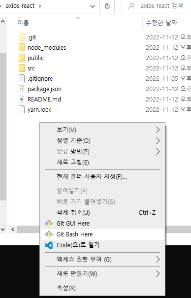 git repository 등록