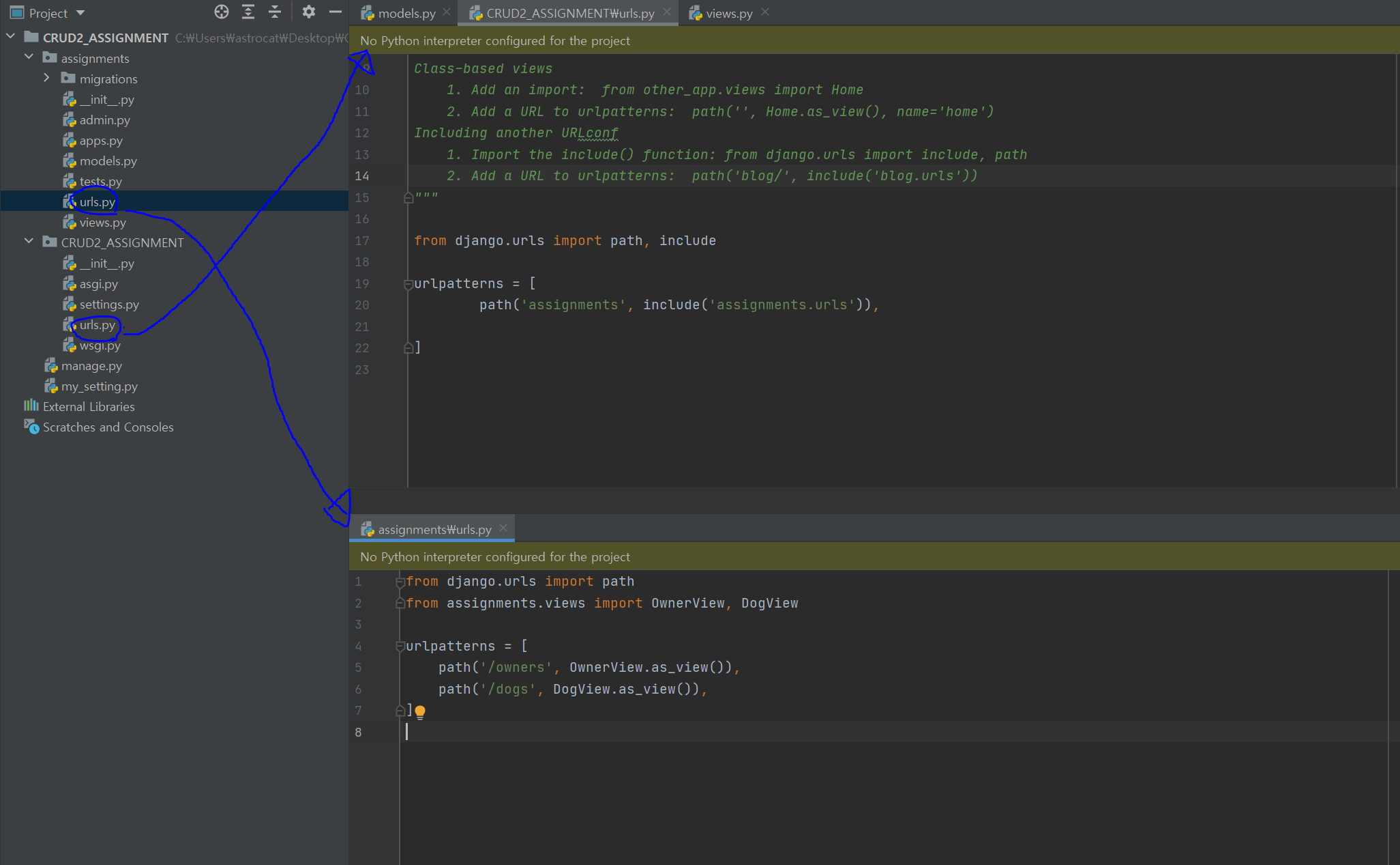 Django View.py 를 작성할 때 유의점...