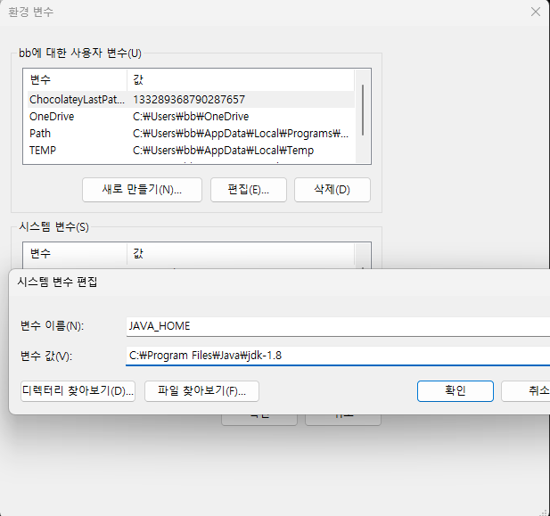 springboot- Java, MySQL, STS 설치