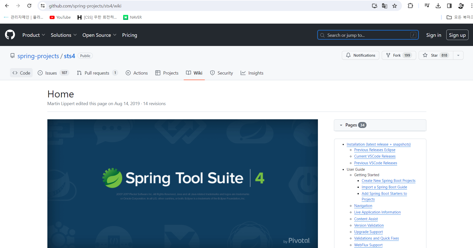springboot- Java, MySQL, STS 설치
