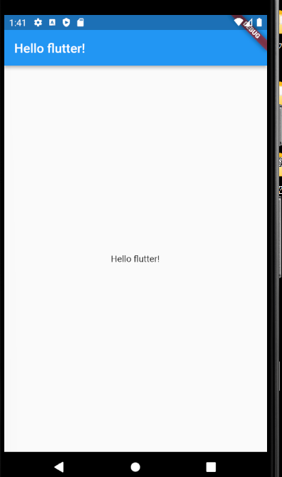 flutter 기초 widget