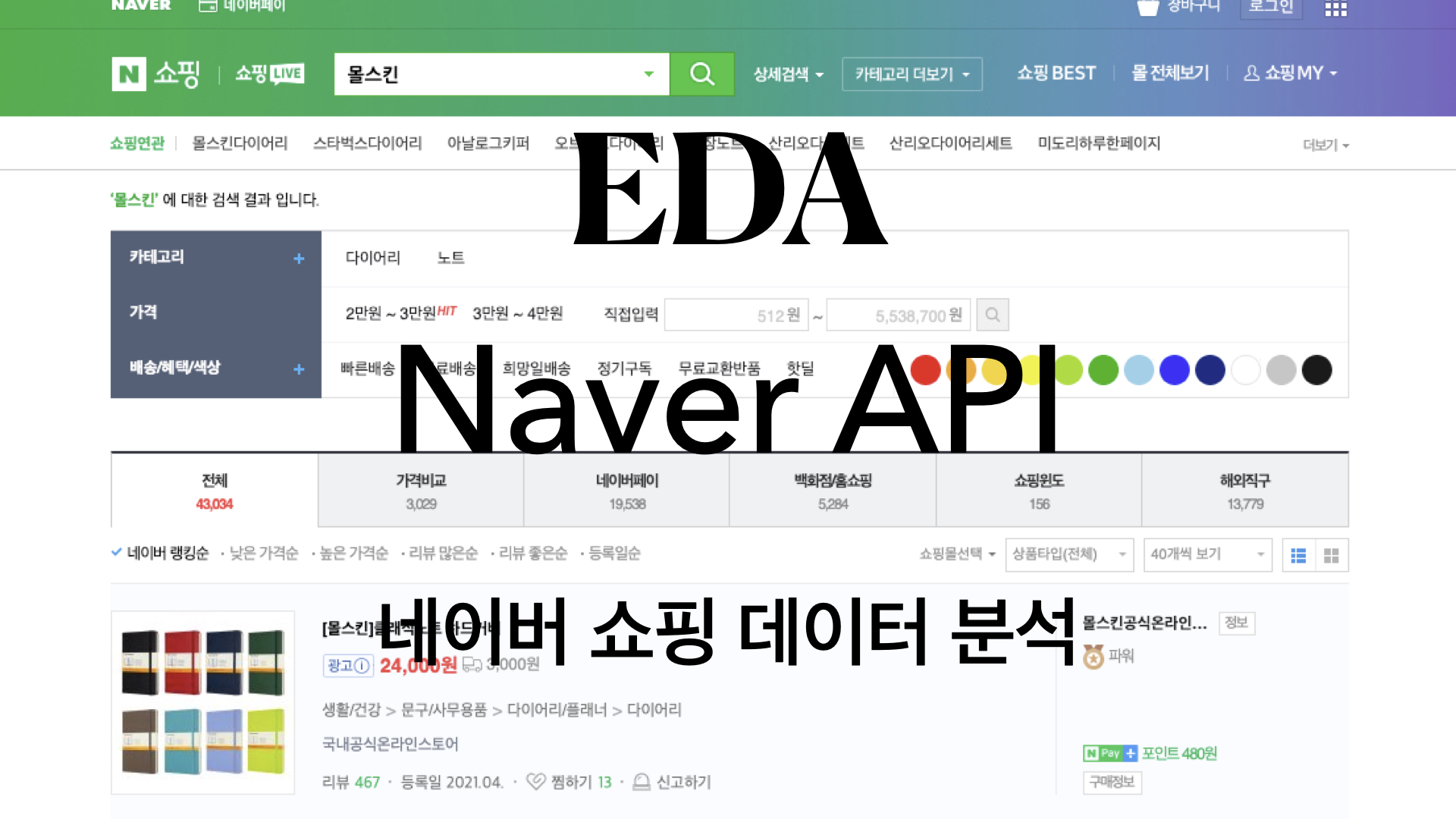 [Road to Data Scientist] 6주차