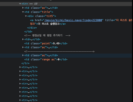 [Road to Data Scientist] 5주차