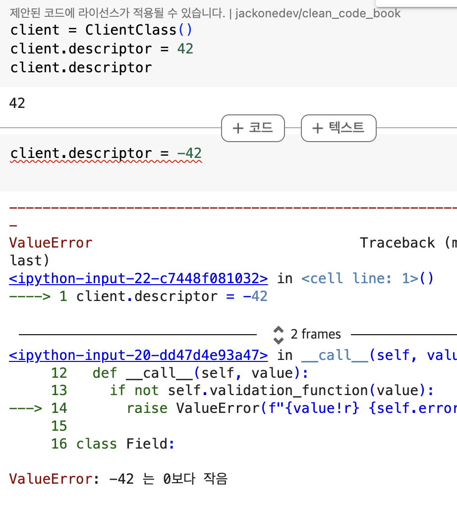 Python 06 디스크립터로 더 멋진 객체 만들기1 