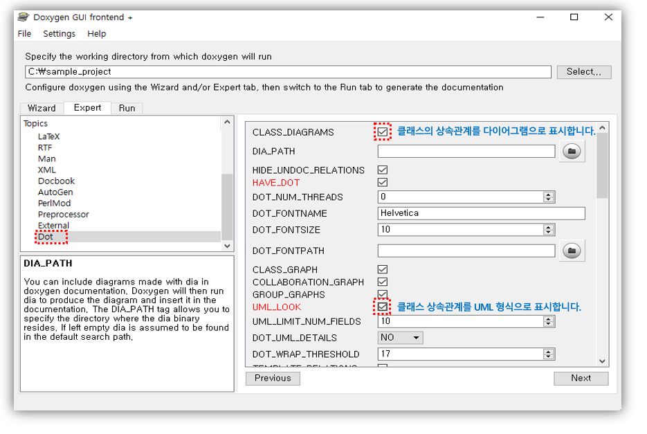 Doxygen & Graphviz 사용법