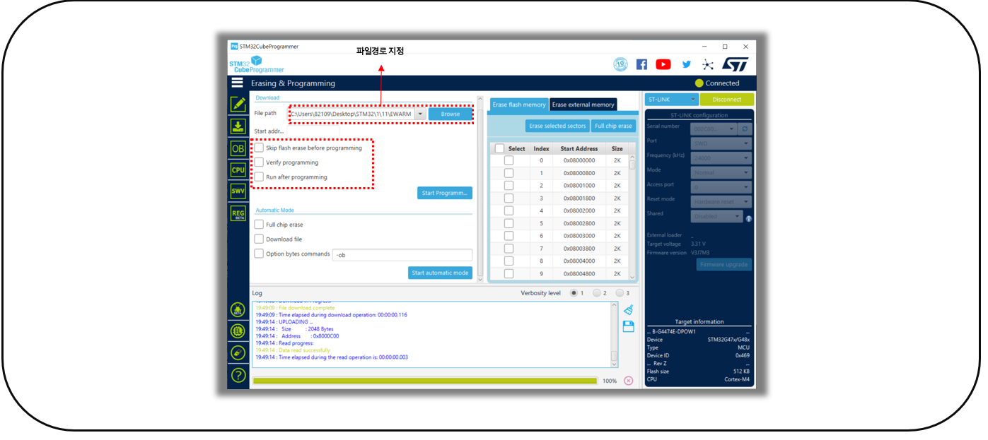 STM32CubeProgrammer 사용법