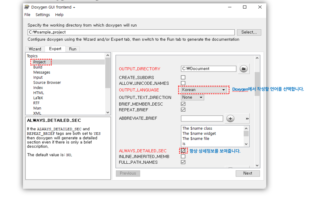 Doxygen & Graphviz 사용법