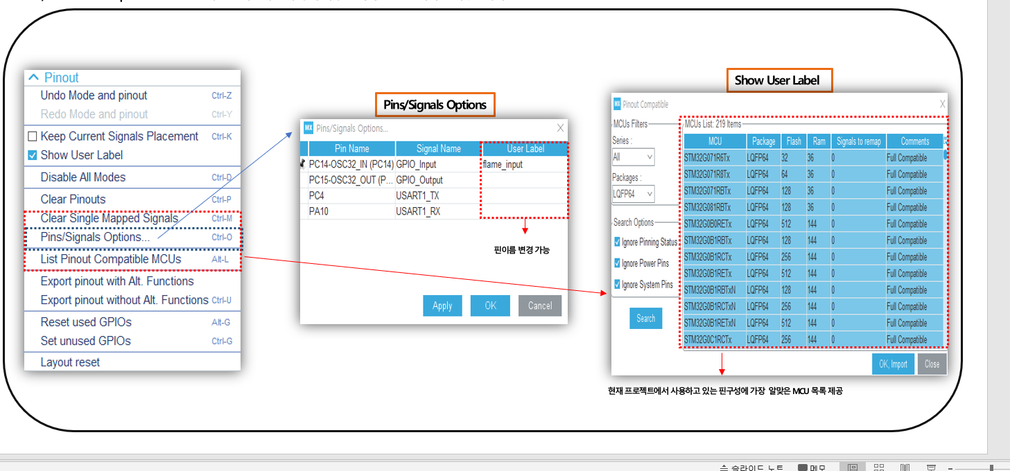 STM32CubeMX 사용법