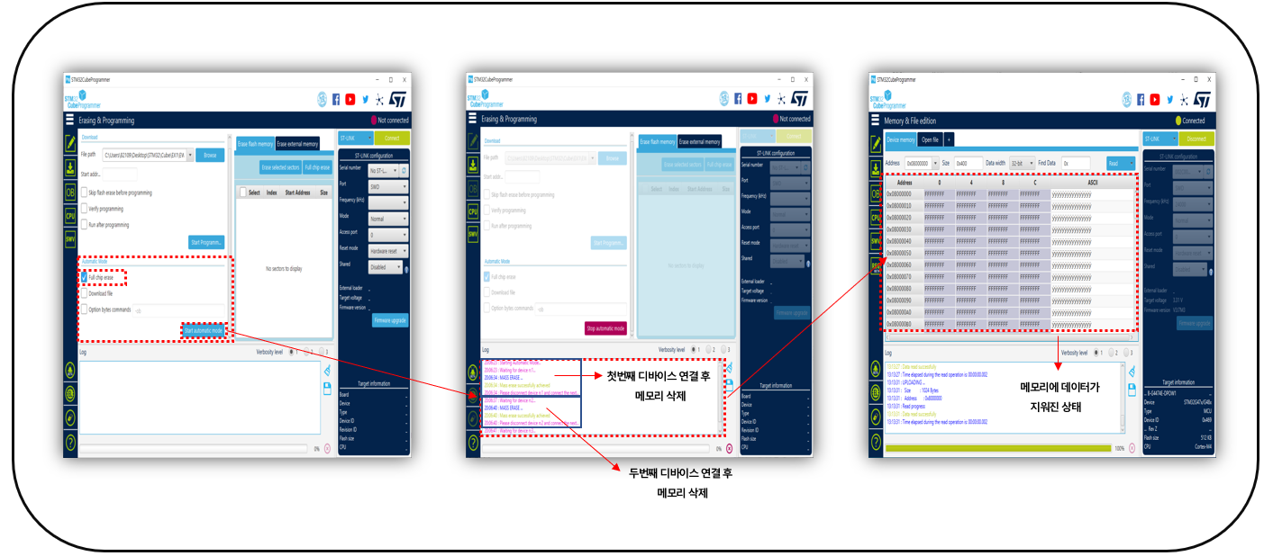 STM32CubeProgrammer 사용법