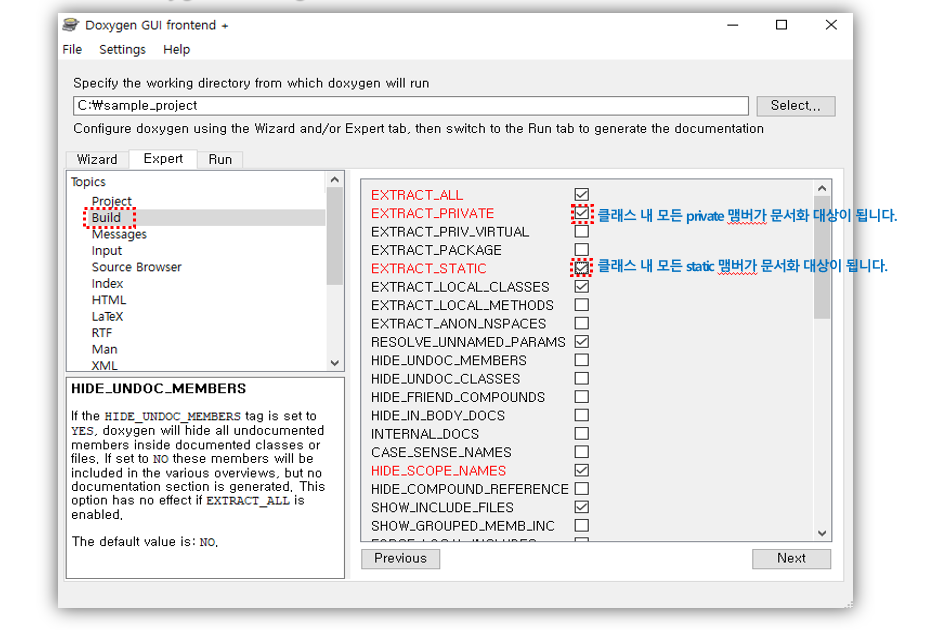Doxygen & Graphviz 사용법