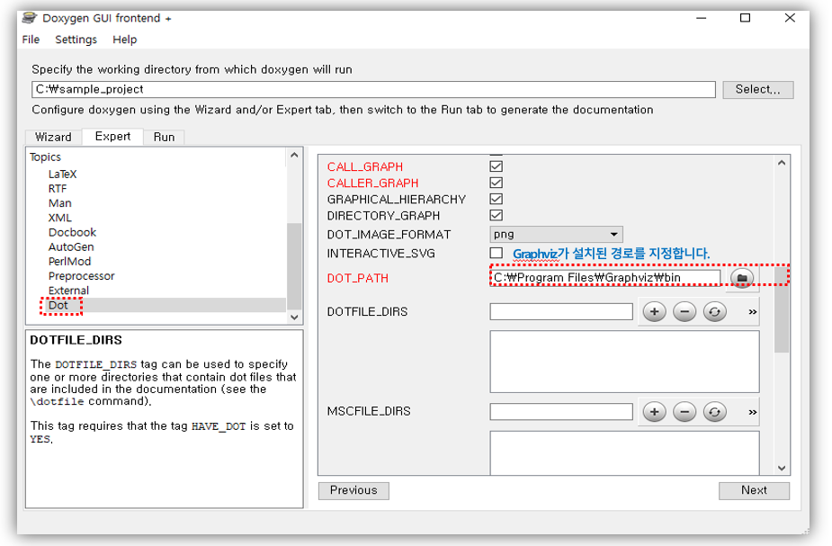 Doxygen & Graphviz 사용법