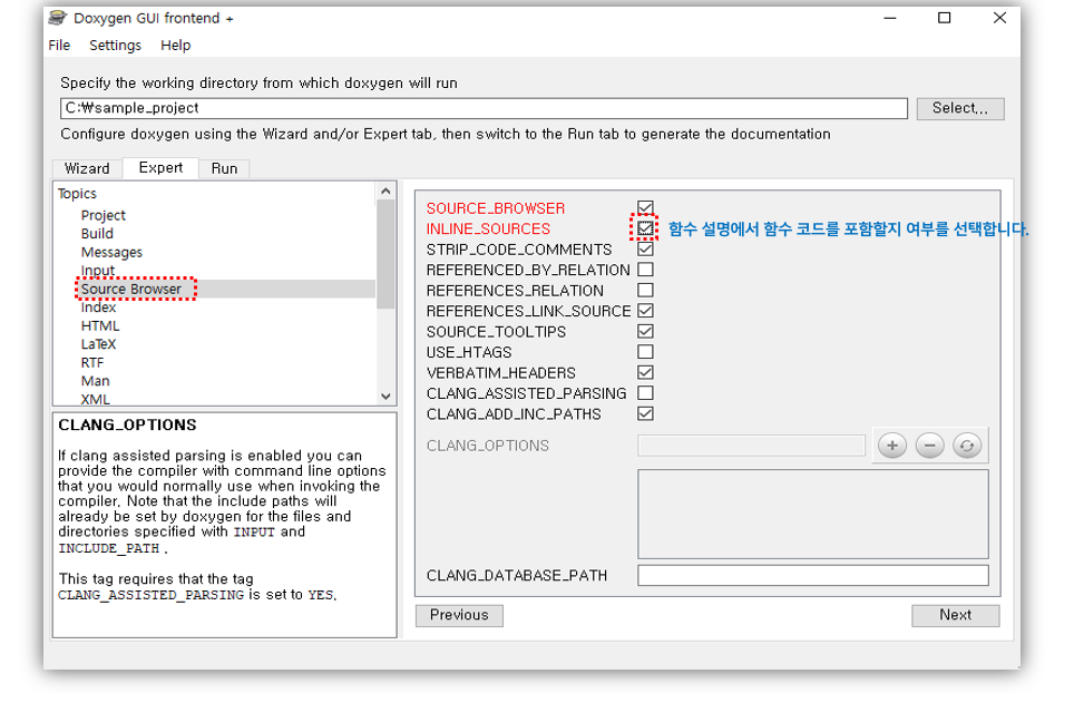 Doxygen & Graphviz 사용법
