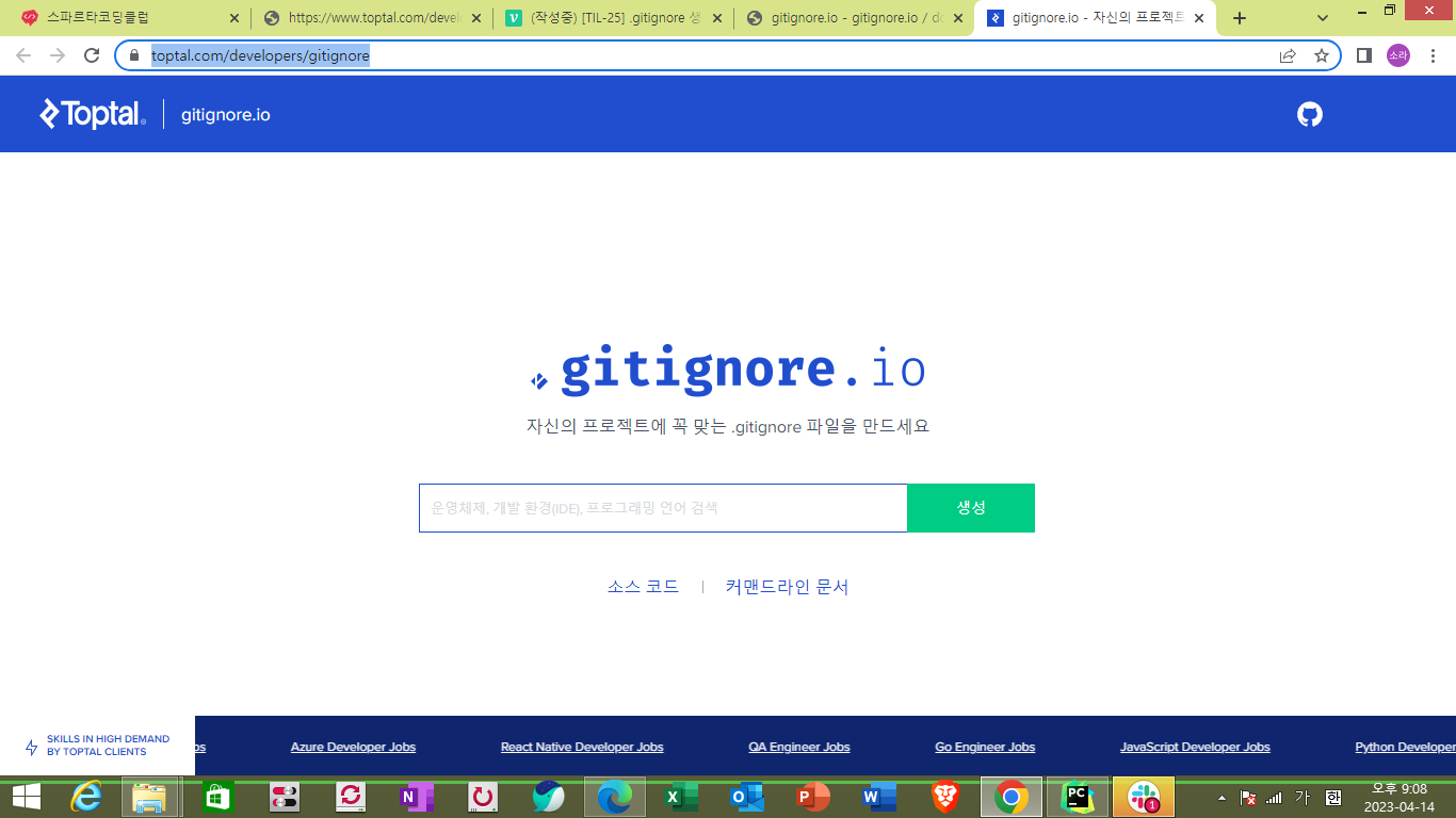 [TIL-25] .gitignore 생성, needs merge 오류