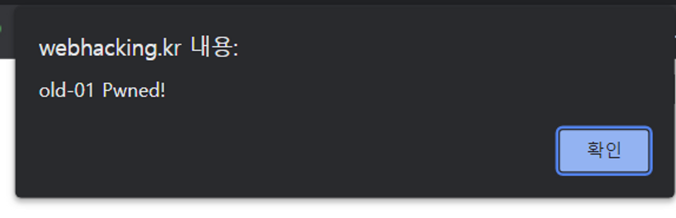 webhacking.kr old-01