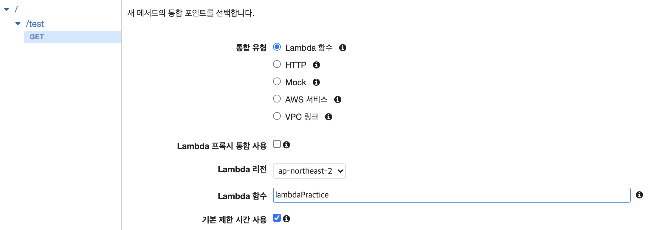 Aws Lambda 함수 실습 기초