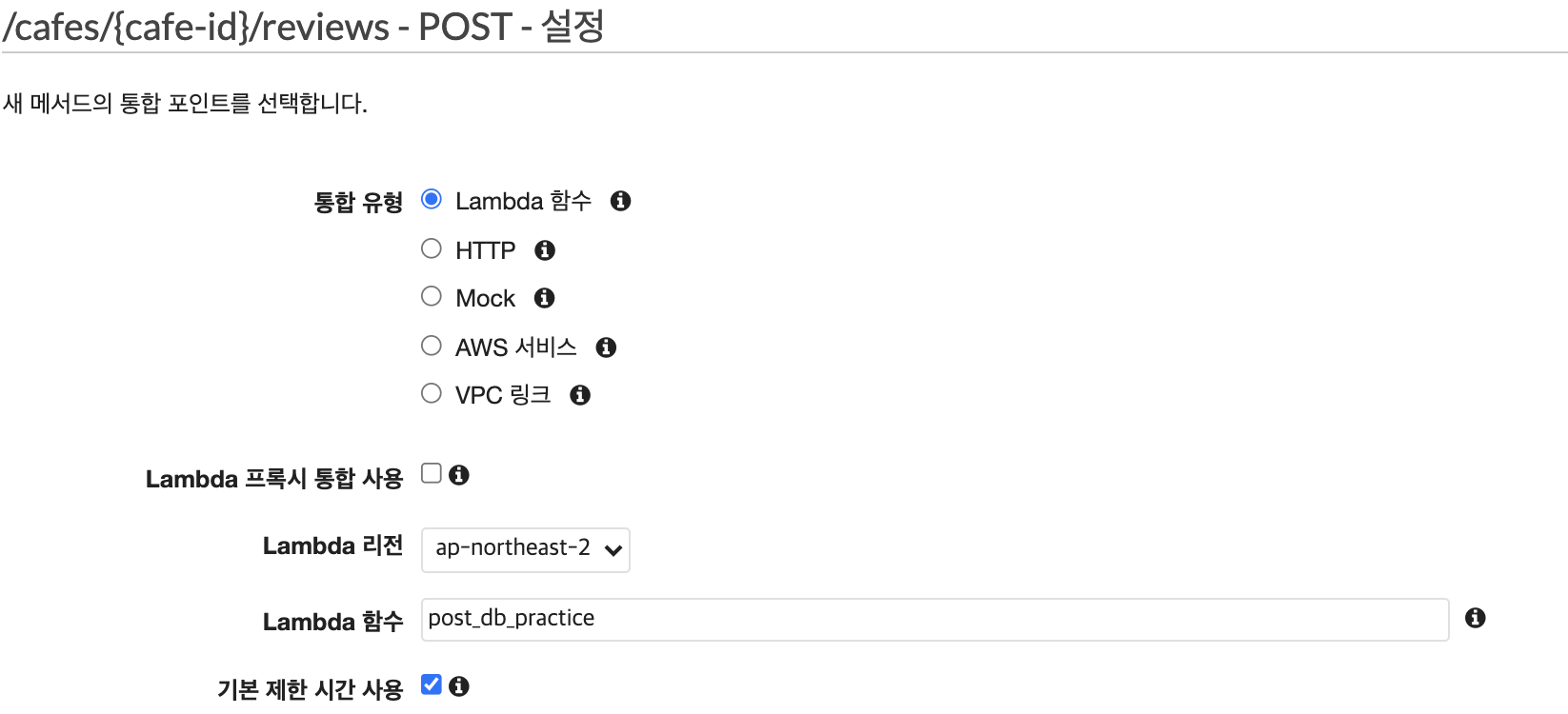 AWS Lambda, API Gateway, RDS