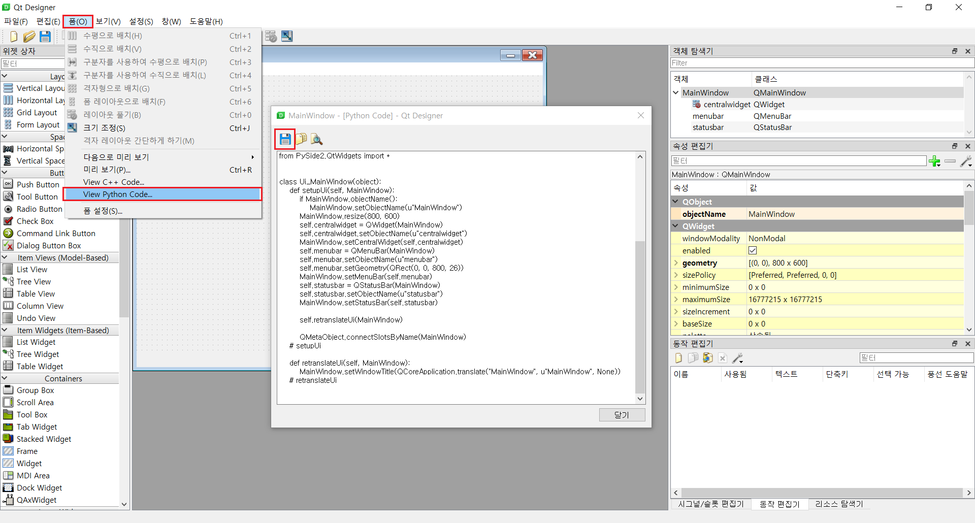 Pyqtpython 파이썬으로 Gui 만들기 