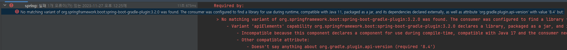 Spring Boot 3.x 실행 오류