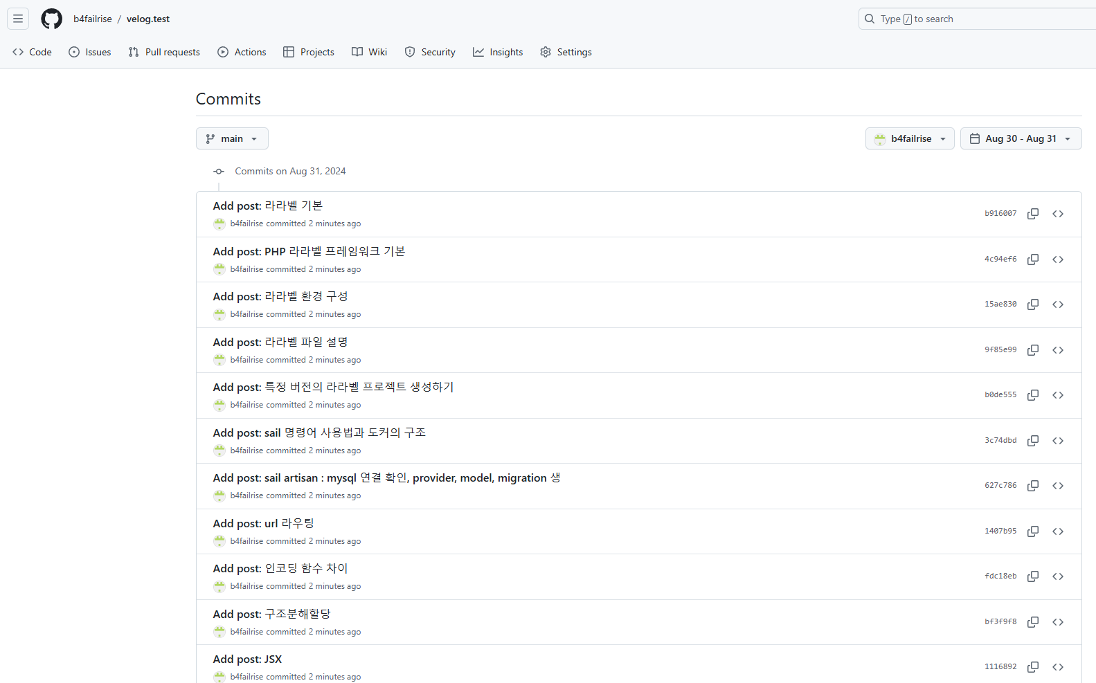 velog 와 github 연동하기