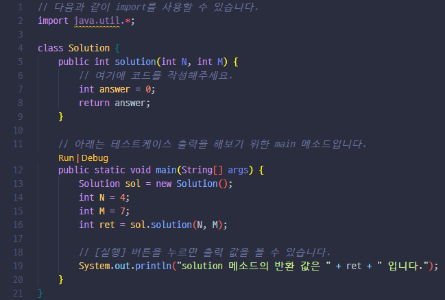 Cospro2급(자바)_2차_3번