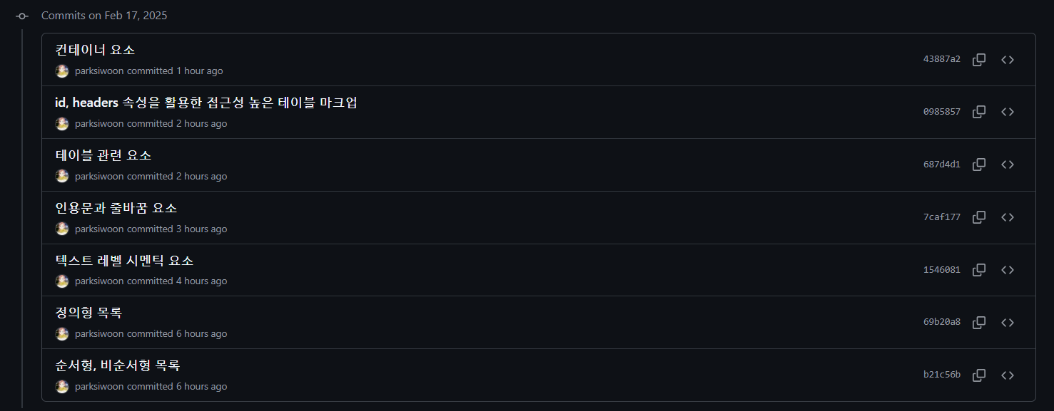 [멋사] HTML/CSS- WAI-ARIA, 시맨틱 태그, 테이블 스타일링 & Emmet 활용법