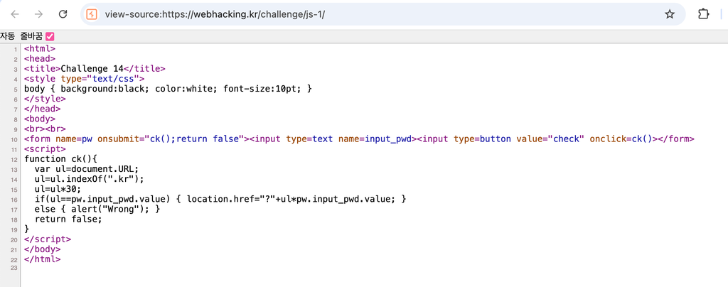 [Webhacking.kr]old14