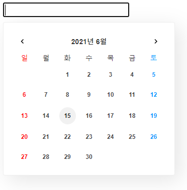 [JavaScript] Datepicker 사용법