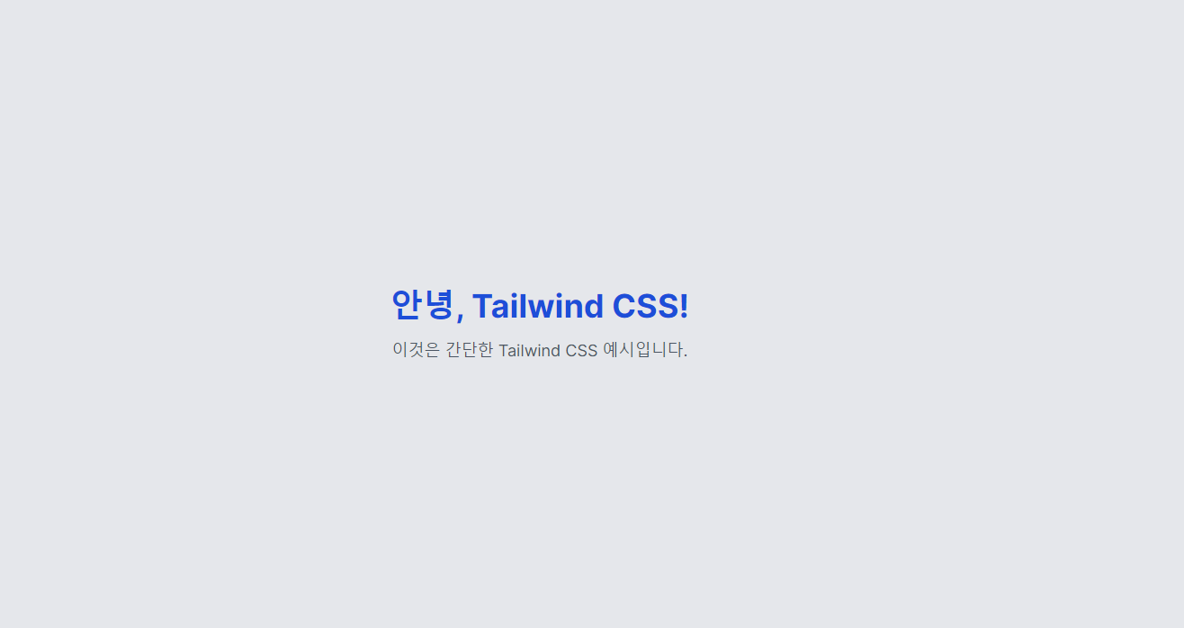 Tailwind CSS (2) start