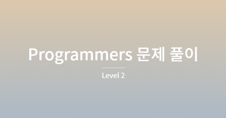 [Programmers][Level2][Python]JadenCase 만들기