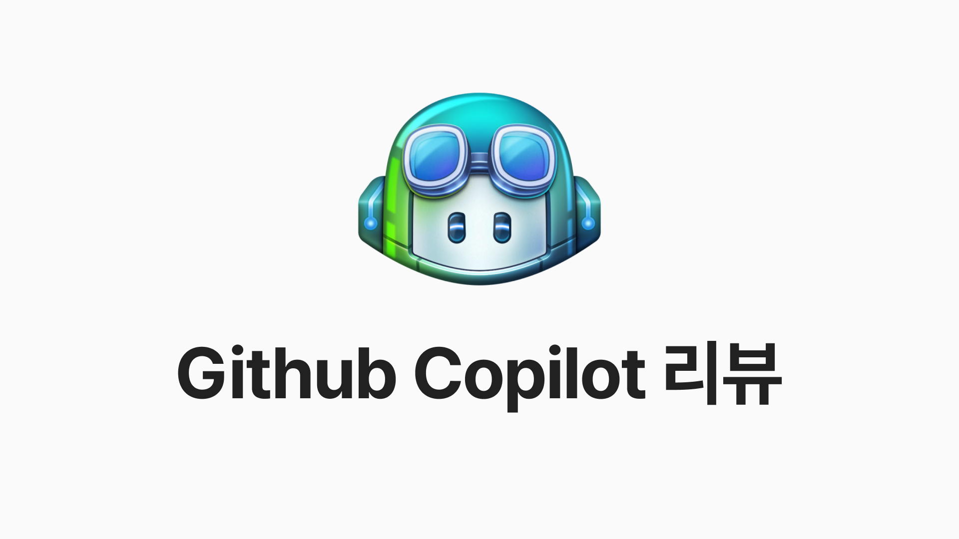 baeian (신준서) - velog