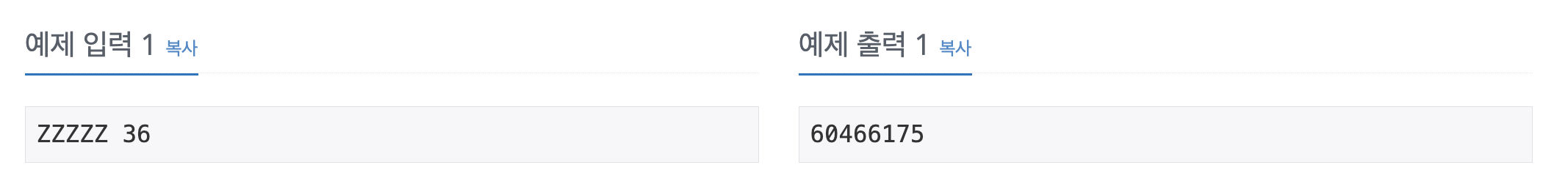 [백준/Node.js] - #2745/#11005 진법 변환