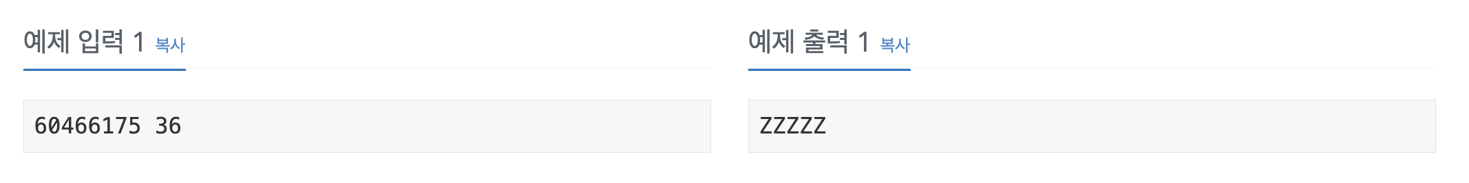[백준/Node.js] - #2745/#11005 진법 변환
