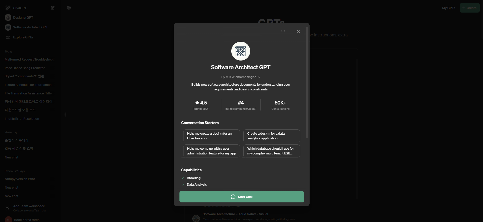 GPT4를 이용해서 프로젝트 기획하기