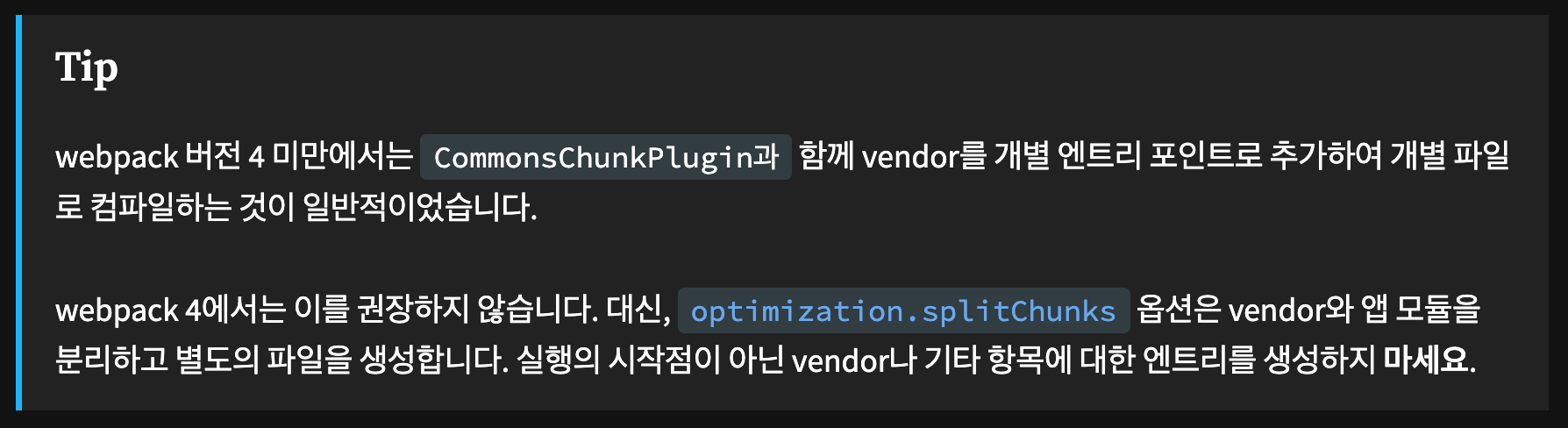 Code Splitting(Webpack, React)