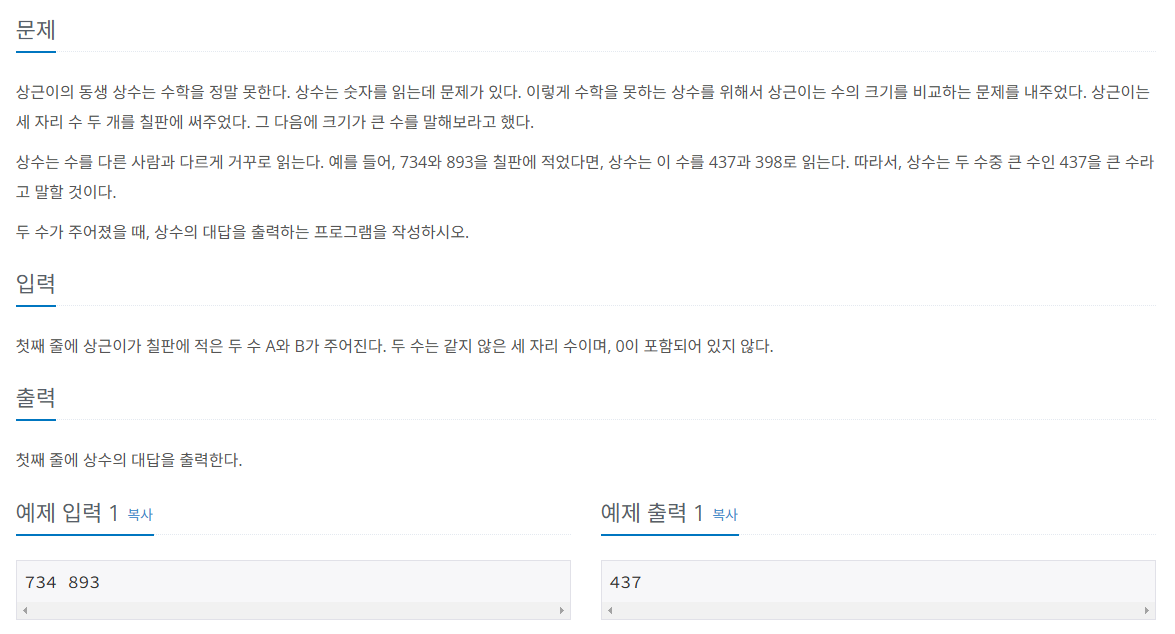 백준 알고리즘 10809번: 알파벳 찾기 python