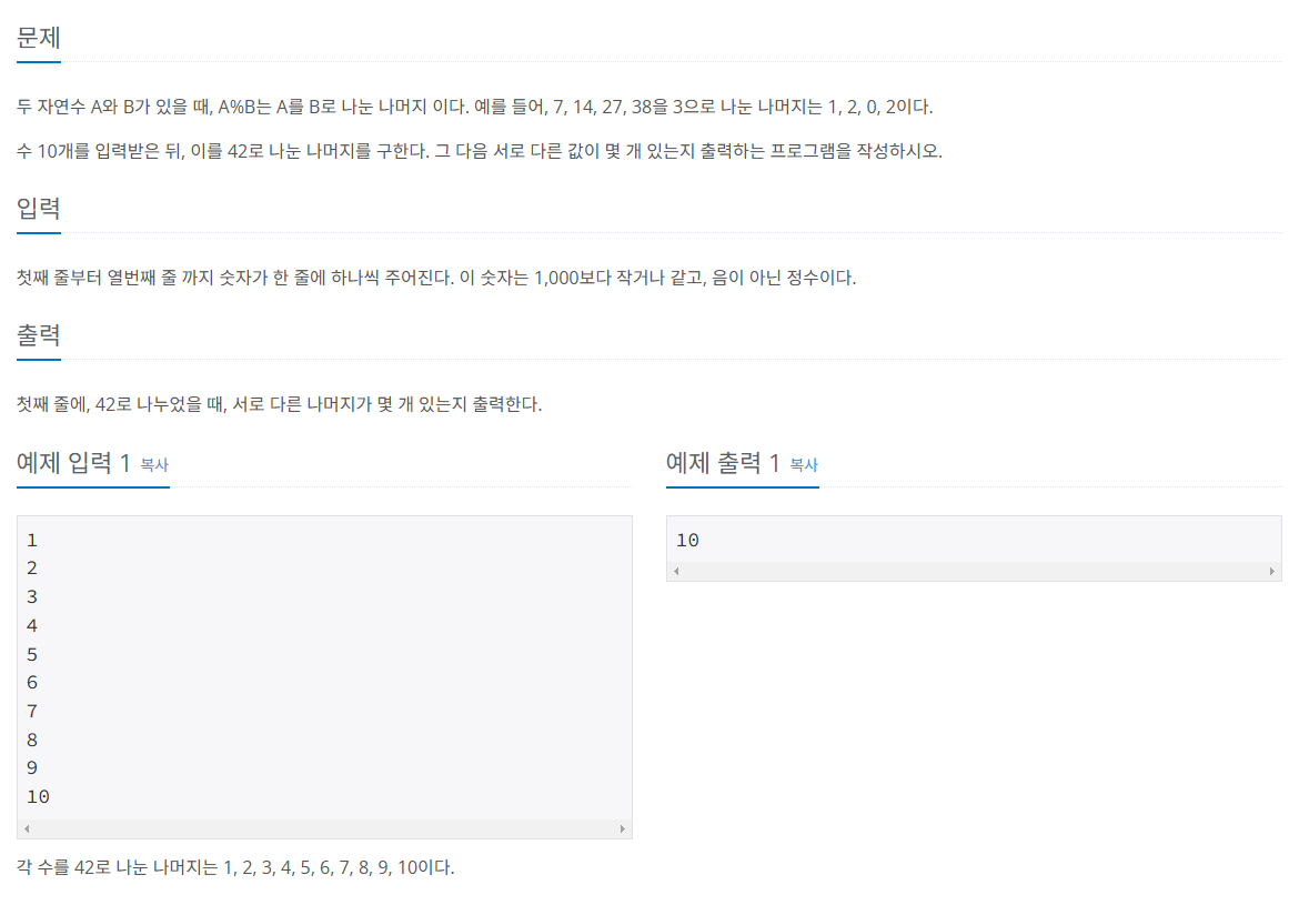 백준 알고리즘 10807번: 1차원 배열 python