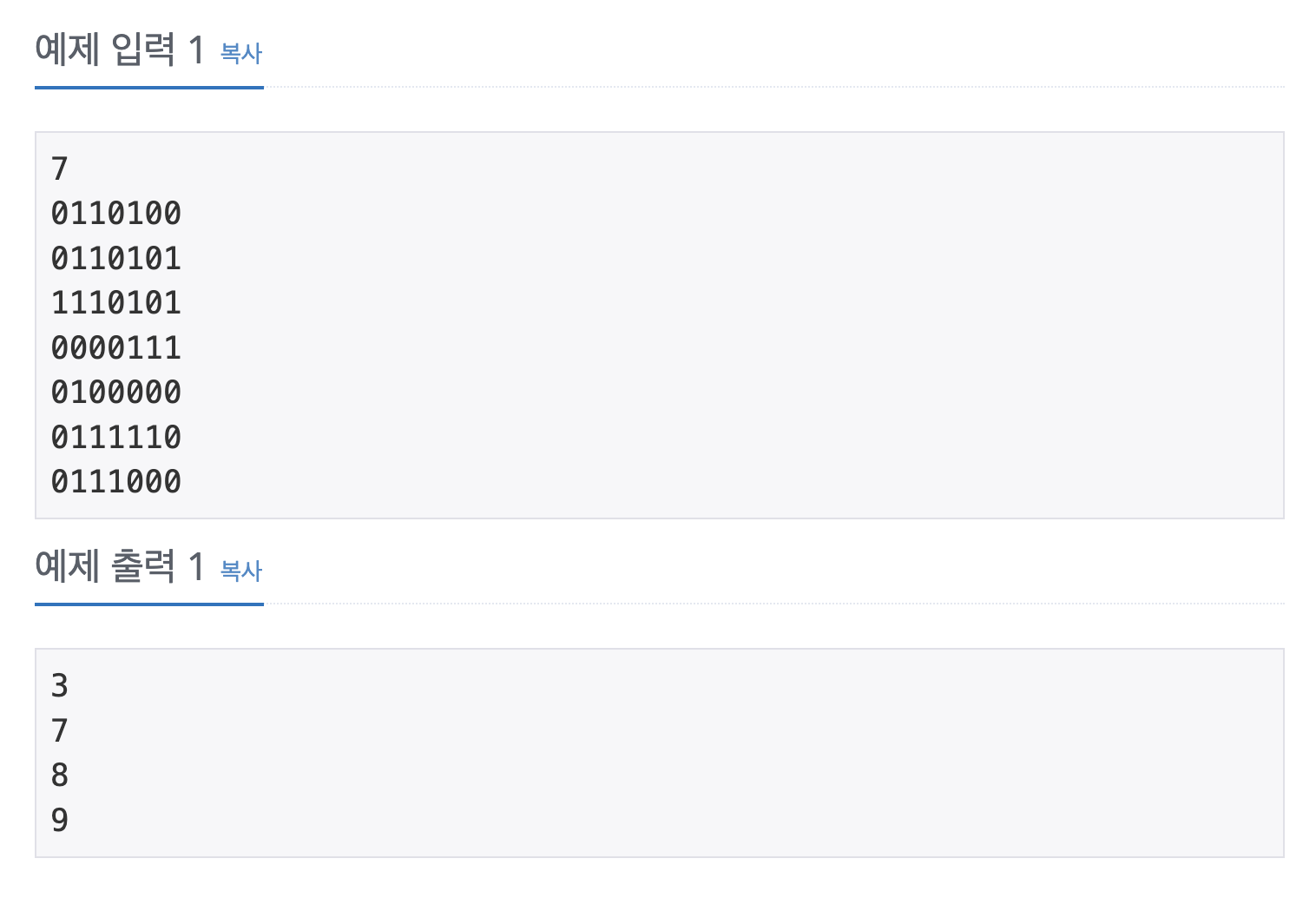백준 2667번: 단지번호붙이기 [python]