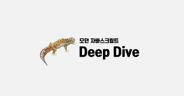 Deep Dive 7장, 연산자