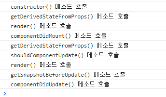 [React] 컴포넌트 생명 주기