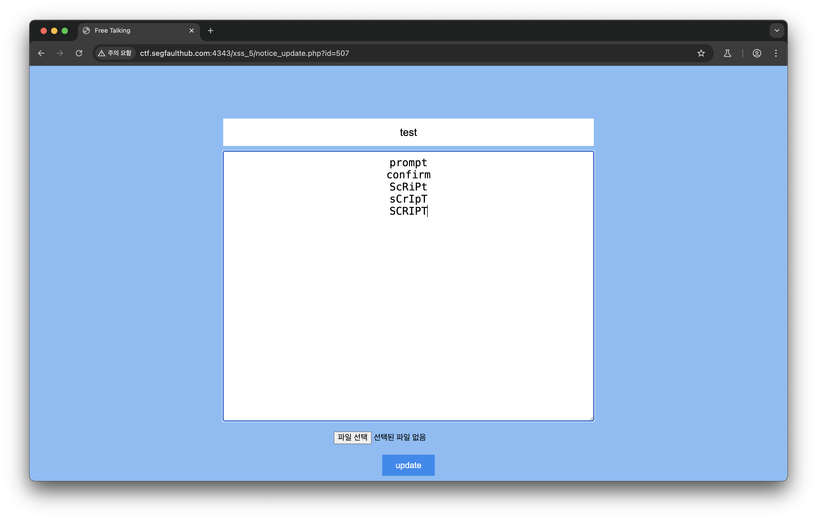 [모의해킹 스터디] CTF - XSS 4