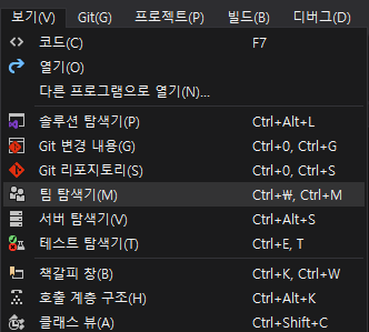 Visual Studio 2019에서 github 연동하기