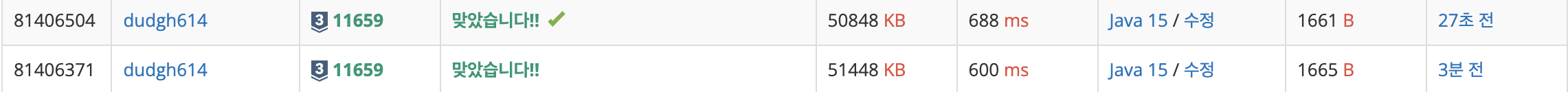 [java] 11659 구간 합 구하기 4