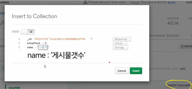 4일차 Nodejs Mongodb Part 2 게시물마다 고유번호를 달아 저장하기 Db Update 함수와 Inc 연산자 Ajax로 삭제요청하기 Db