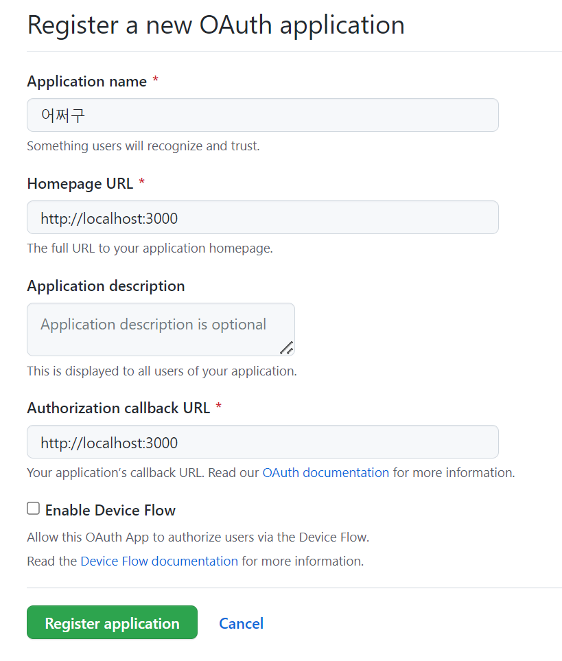 [7일차] Next.js - Part 2 : 회원가입+로그인 기능 만들기(Auth.js 라이브러리, OAuth + session 방식, JWT 방식)