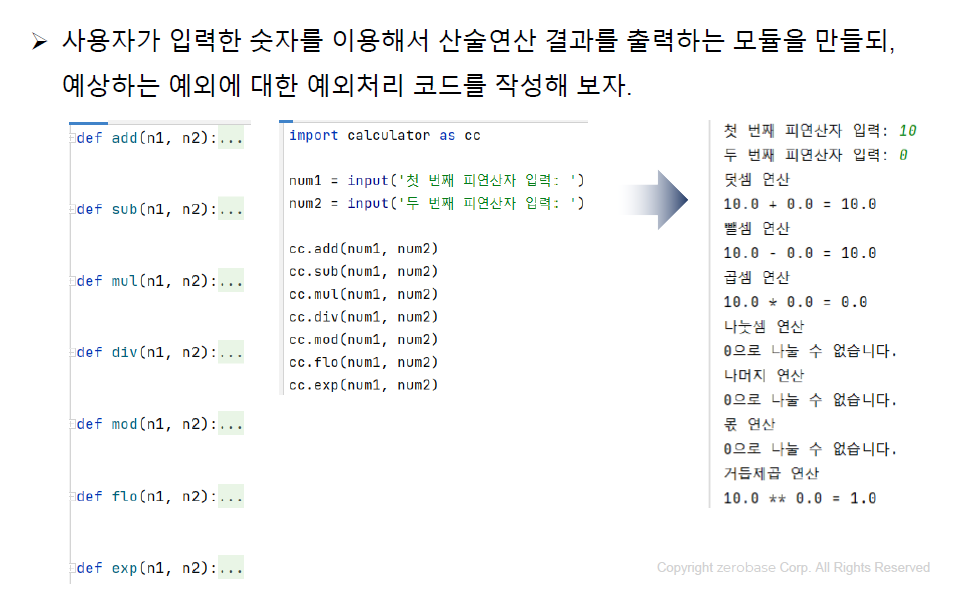 시리즈 | python - 337.log