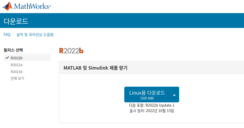 Ubuntu에 Matlab 설치하기