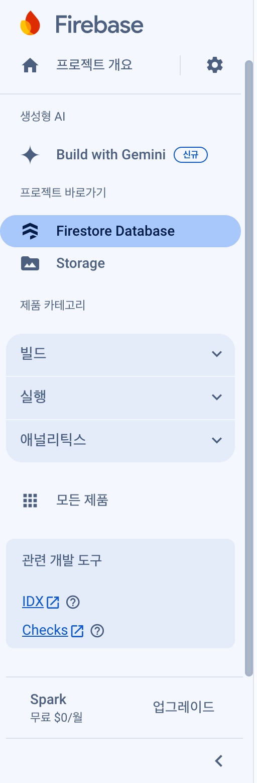 Firebase Firestore사용하기