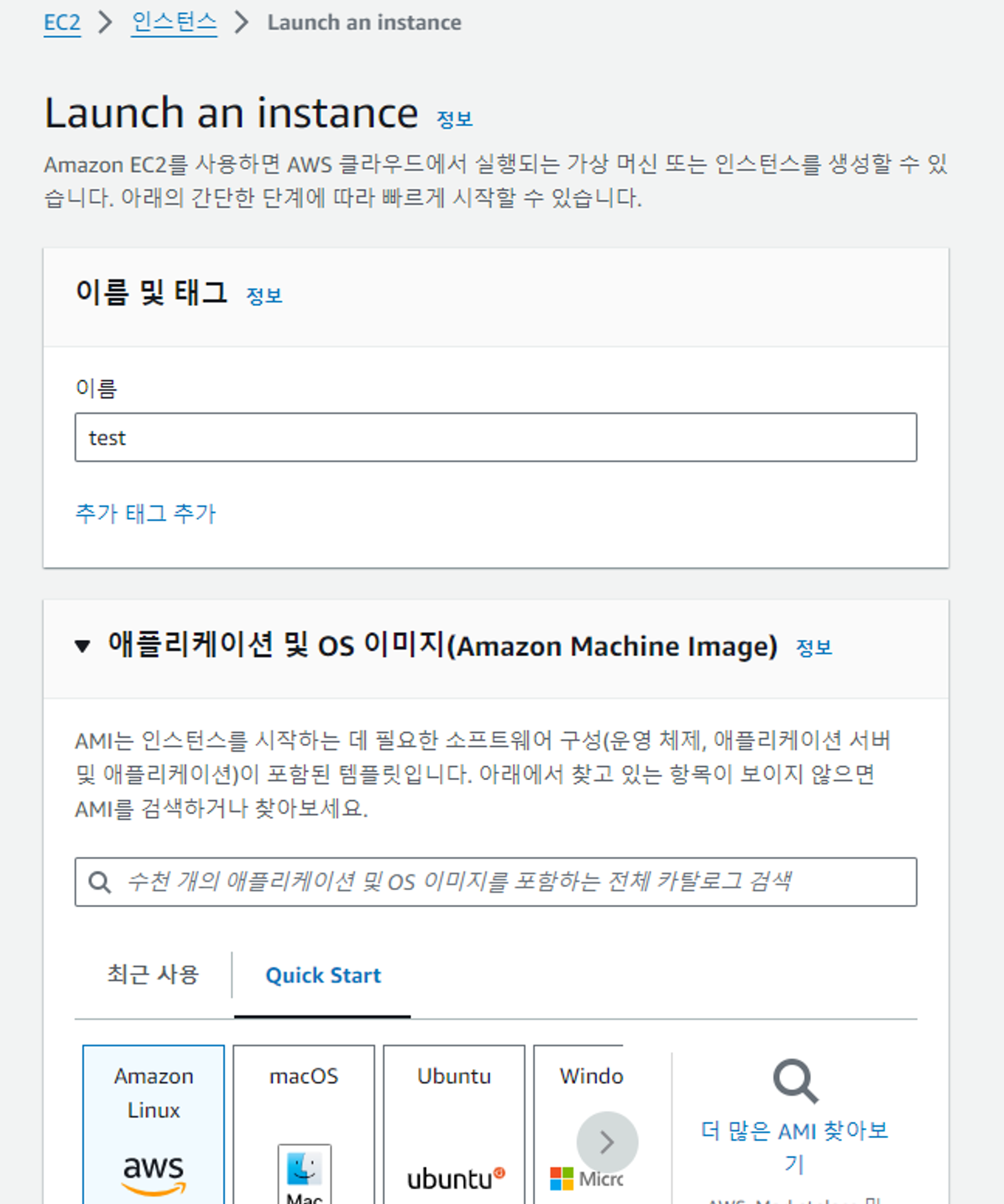 AWS EC2 생성 및 MobaXterm 연결